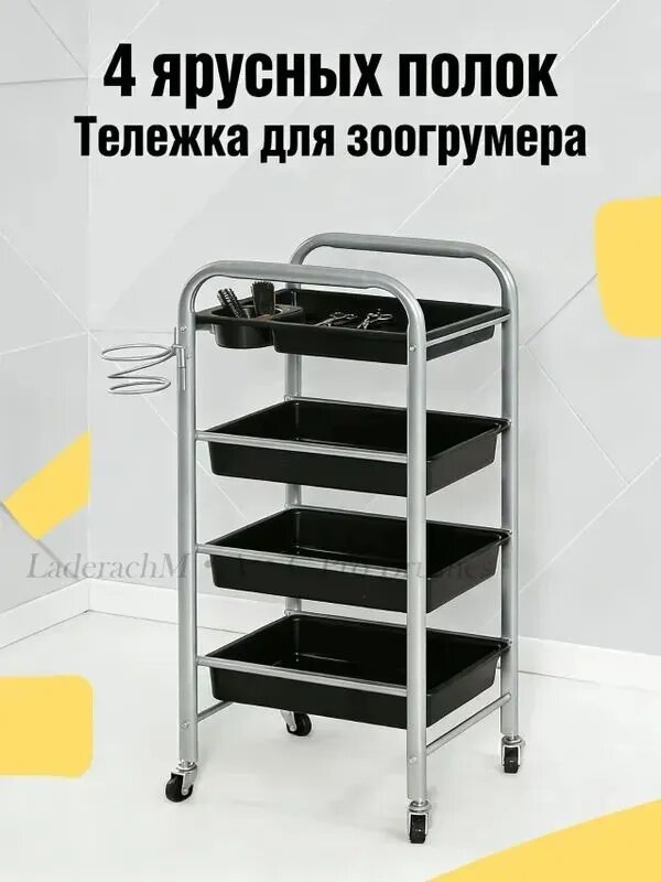 Стол для груминга