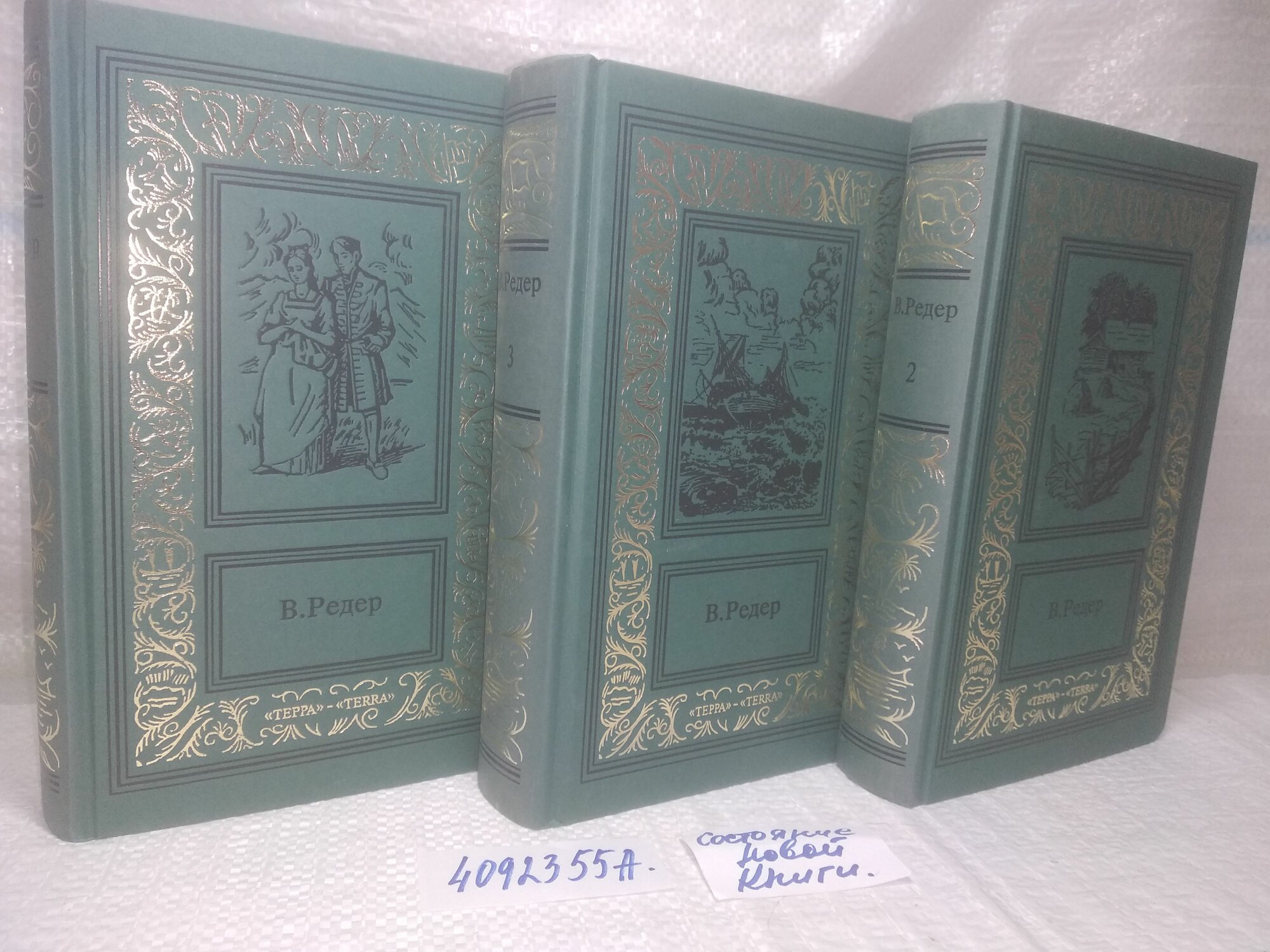 Пещера Лейхтвейса (комплект из 3 книг) Редер В.