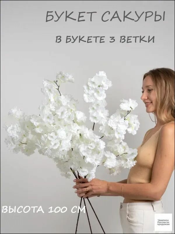 Искусственные цветы,3шт