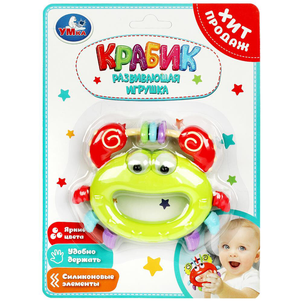 Умка Развивающая игрушка-погремушка Крабик ZY1385594-R с рождения