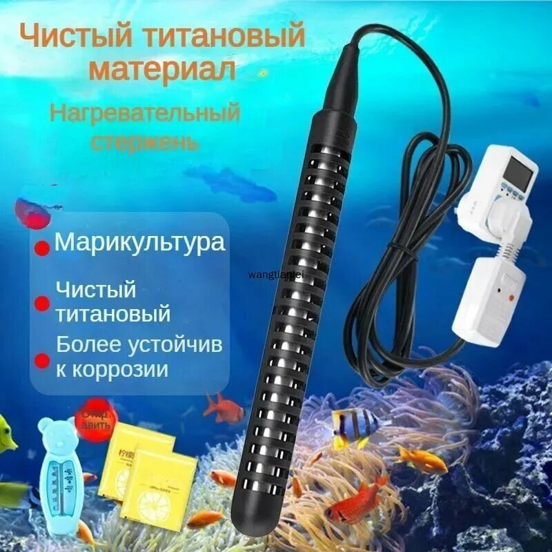 Антиобледенитель для пруда нагревательный прибор ,220V/1200W