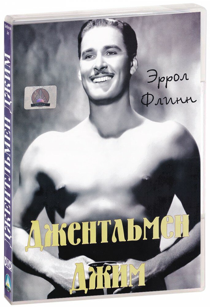 Джентльмен Джим (DVD-R) (ДВД диск, DVD Box, США, Warner Bros. Pictures Inc)