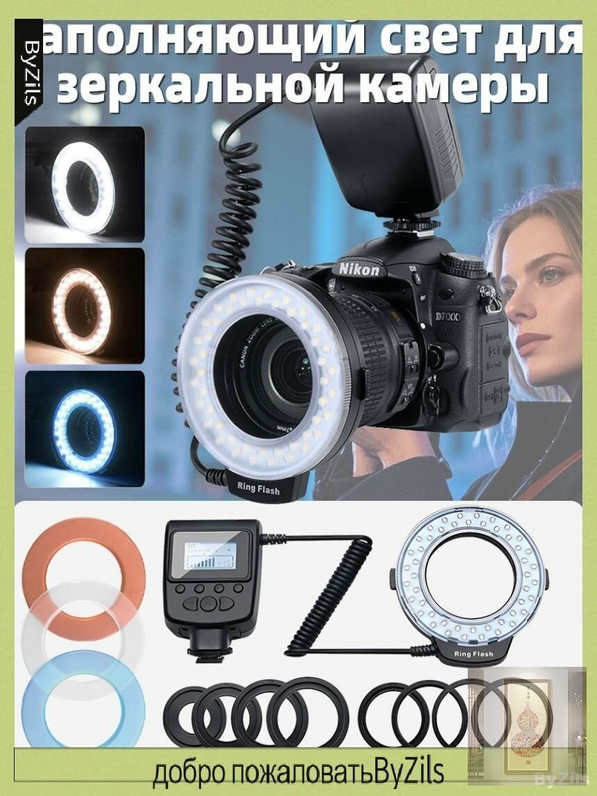 Вспышка для фотоаппарата HD-130