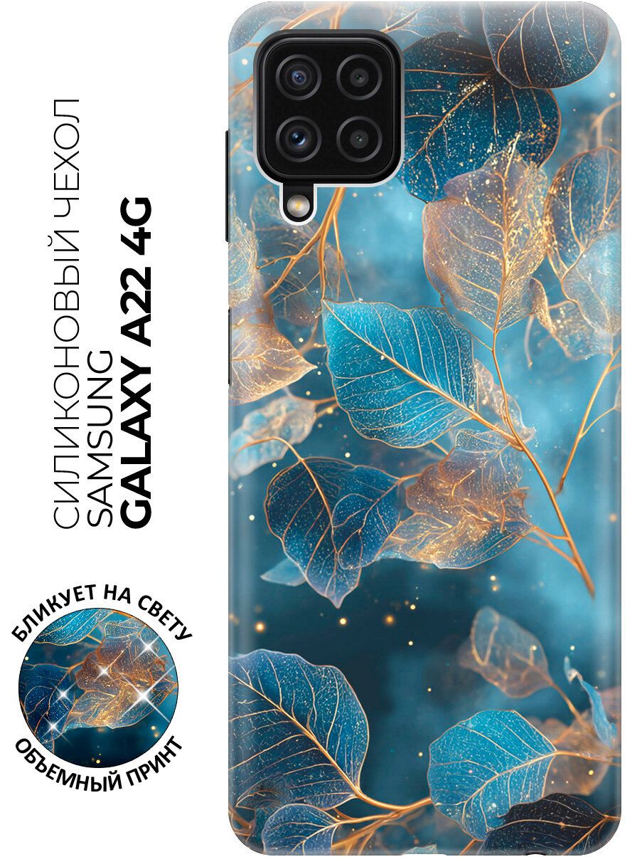 Силиконовый чехол на Samsung Galaxy A22 / M32 / M22 с принтом "Синий шик"