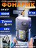 Ручной фонарь Фонарик IPX7 с цифровым дисплеем, 7 режимов, 4 цвета, 500M дальнос...