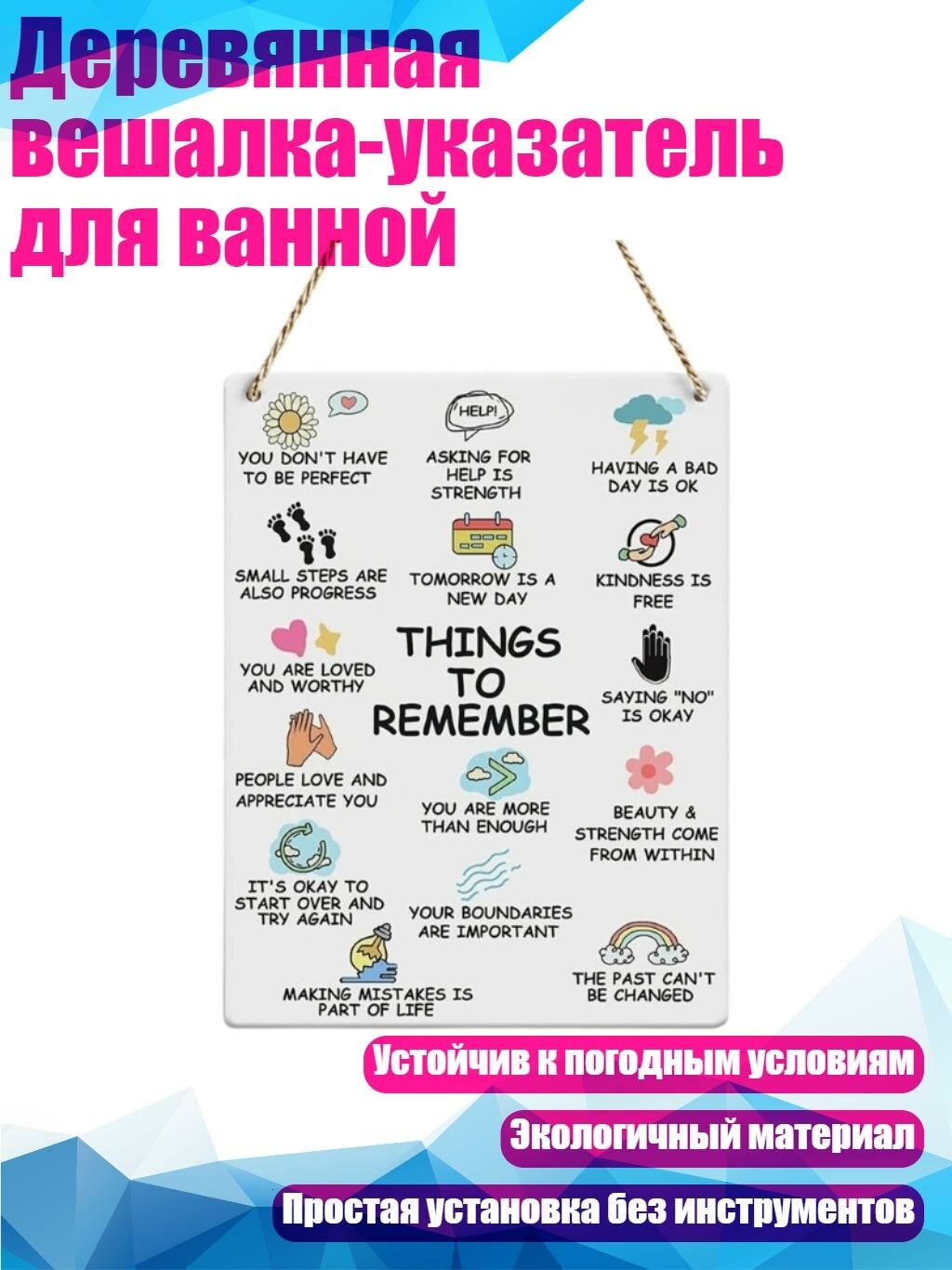 Деревянная вешалка-указатель для ванной, Стиль B