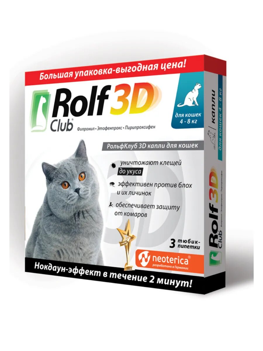 Капли от клещей и блох для кошек более 4кг, №3