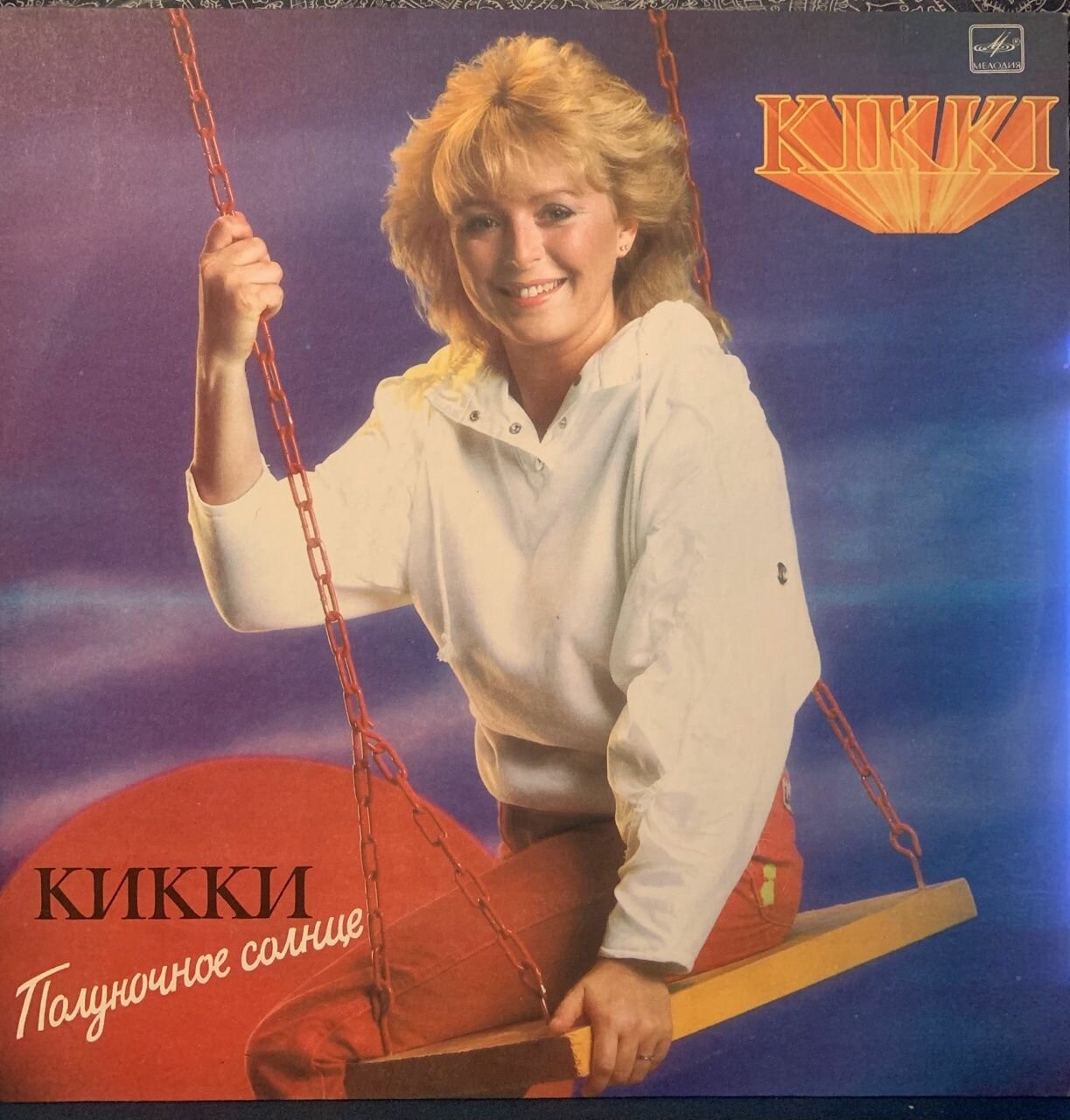 Kikki Danielsson - Полуночное Солнце LP,(NM/NM)