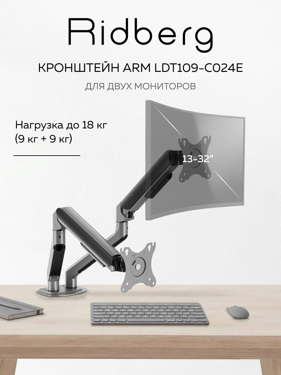 Кронштейн для монитора Ridberg Arm (Серый)