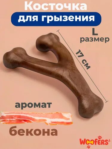 Игрушка для животных