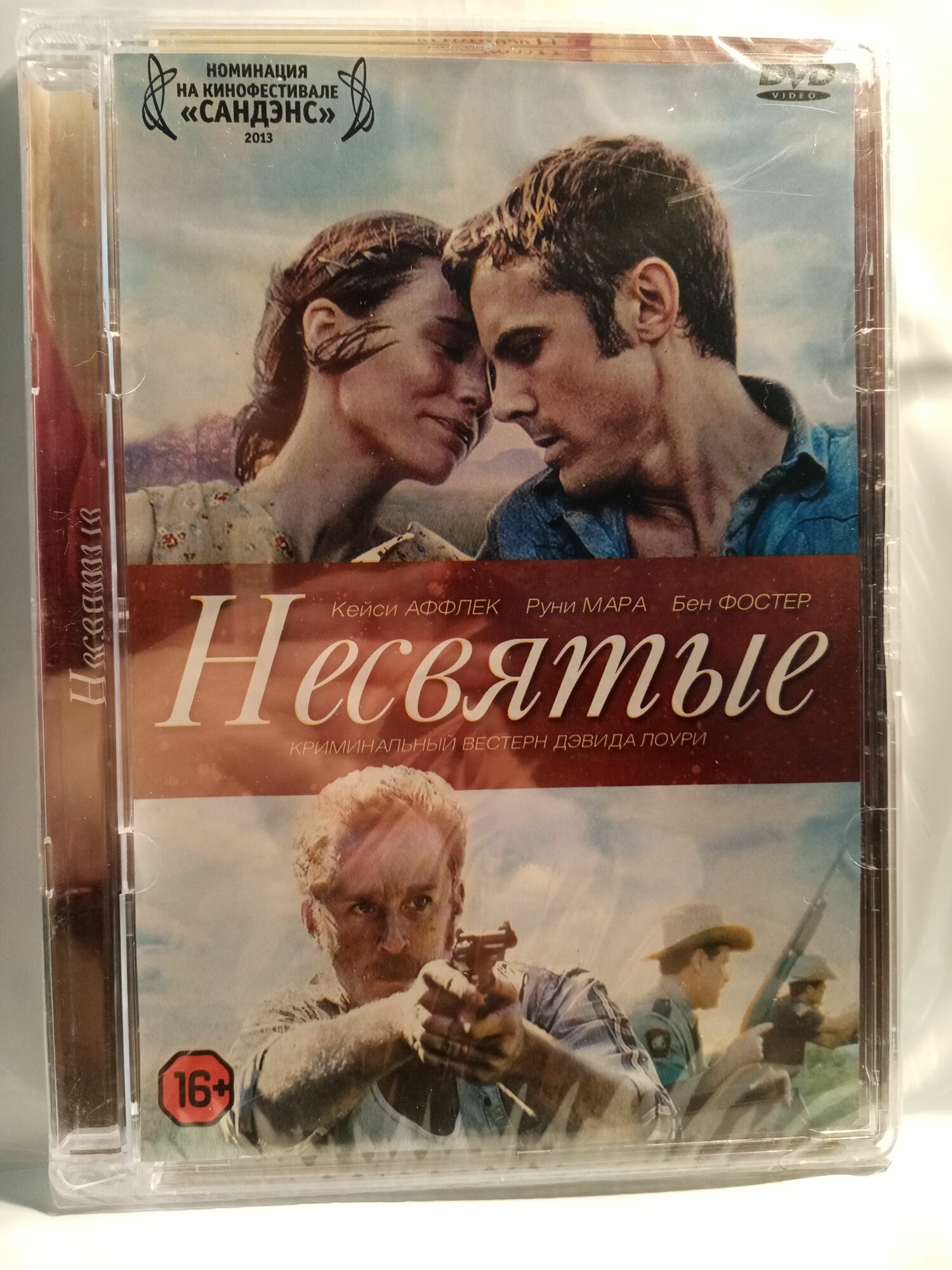 Несвятые (В бегах, реж. Дэвид Лоури) 2013 США 18+