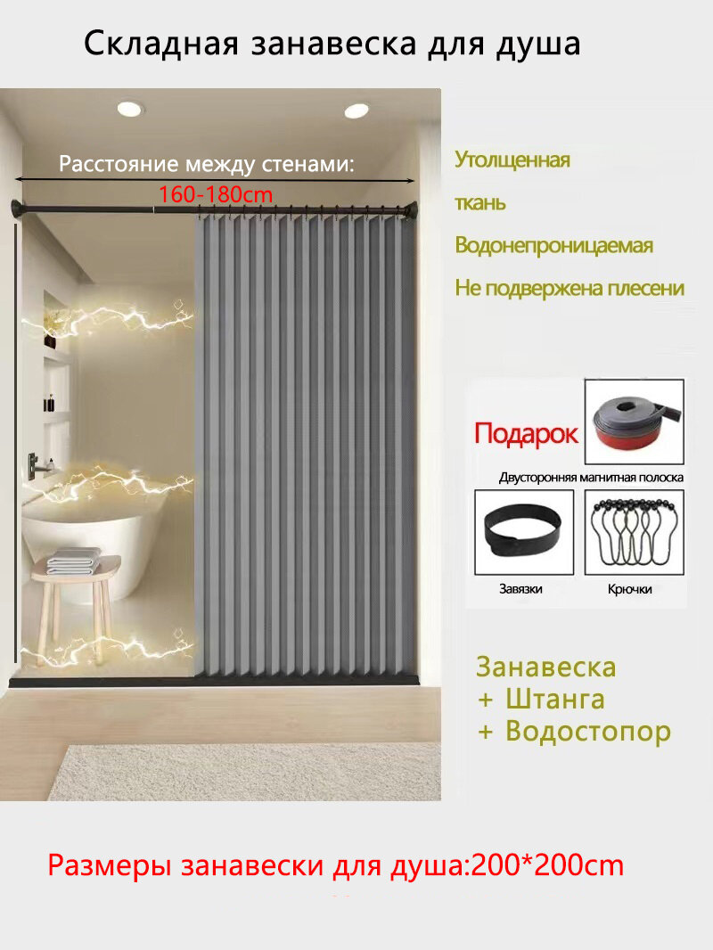 Душевая перегородка, невидимая складная занавеска для ванной, для расстояния между стенами 160-180 см, Серый