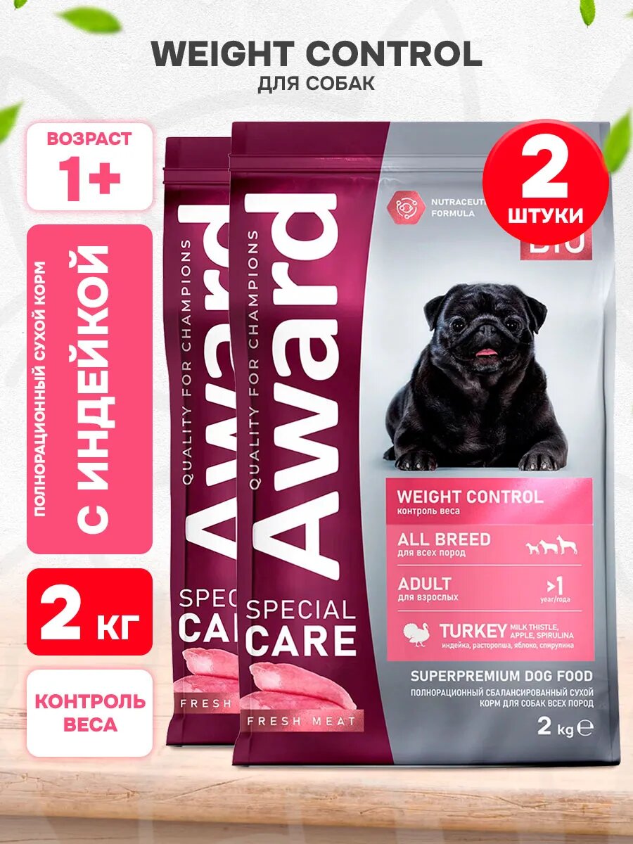 Корм сухой Award Special Care Weight Control для взрослых собак для контроля веса, индейка, 2 кг 2 шт
