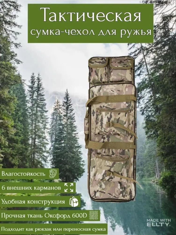 Сумка-чехол (рюкзак) для оружия тактическая , для металлоискателя черная 118х30 см, Оксфорд 600D