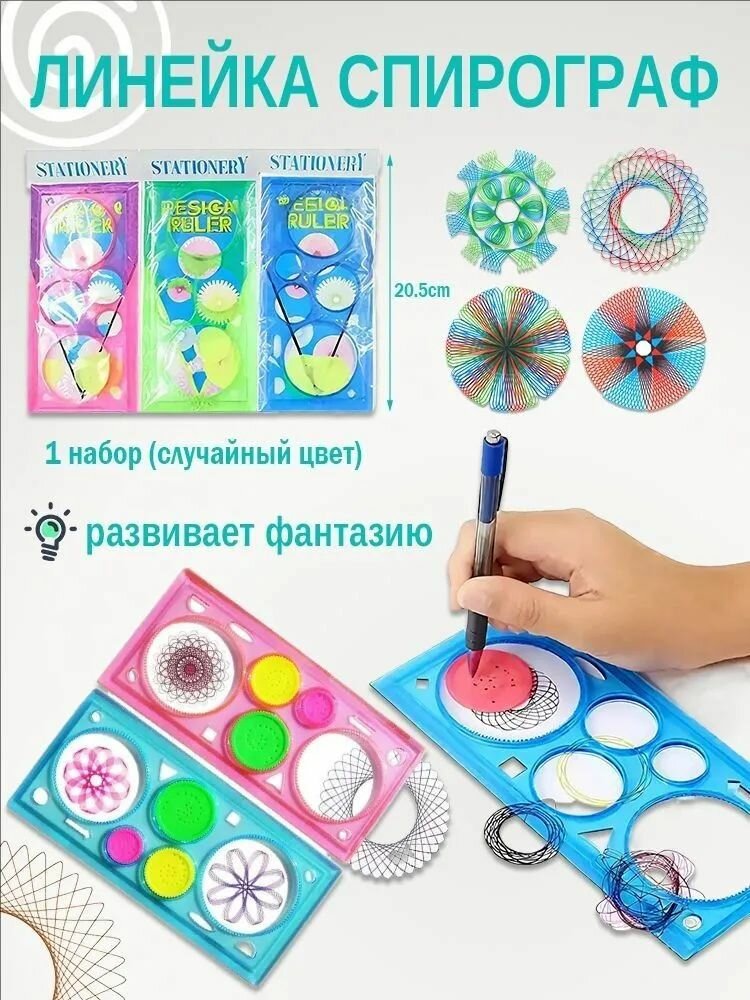 Набор для рисования, росписи