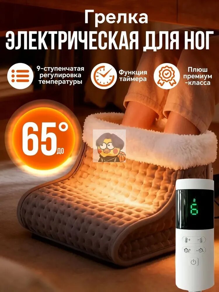 Электроодеяло 300x300 см, 75, Вт.