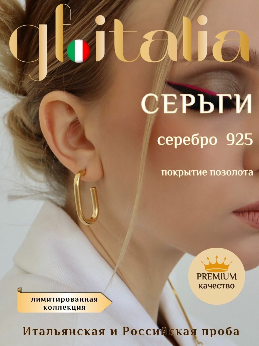 Серьги, серебро, 925 проба, золочение