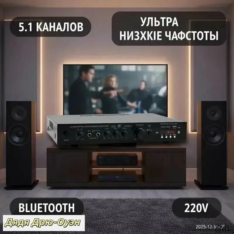 AV-369BT 5.1-канальный ресивер для домашнего кинотеатра с Bluetooth и FM-радио