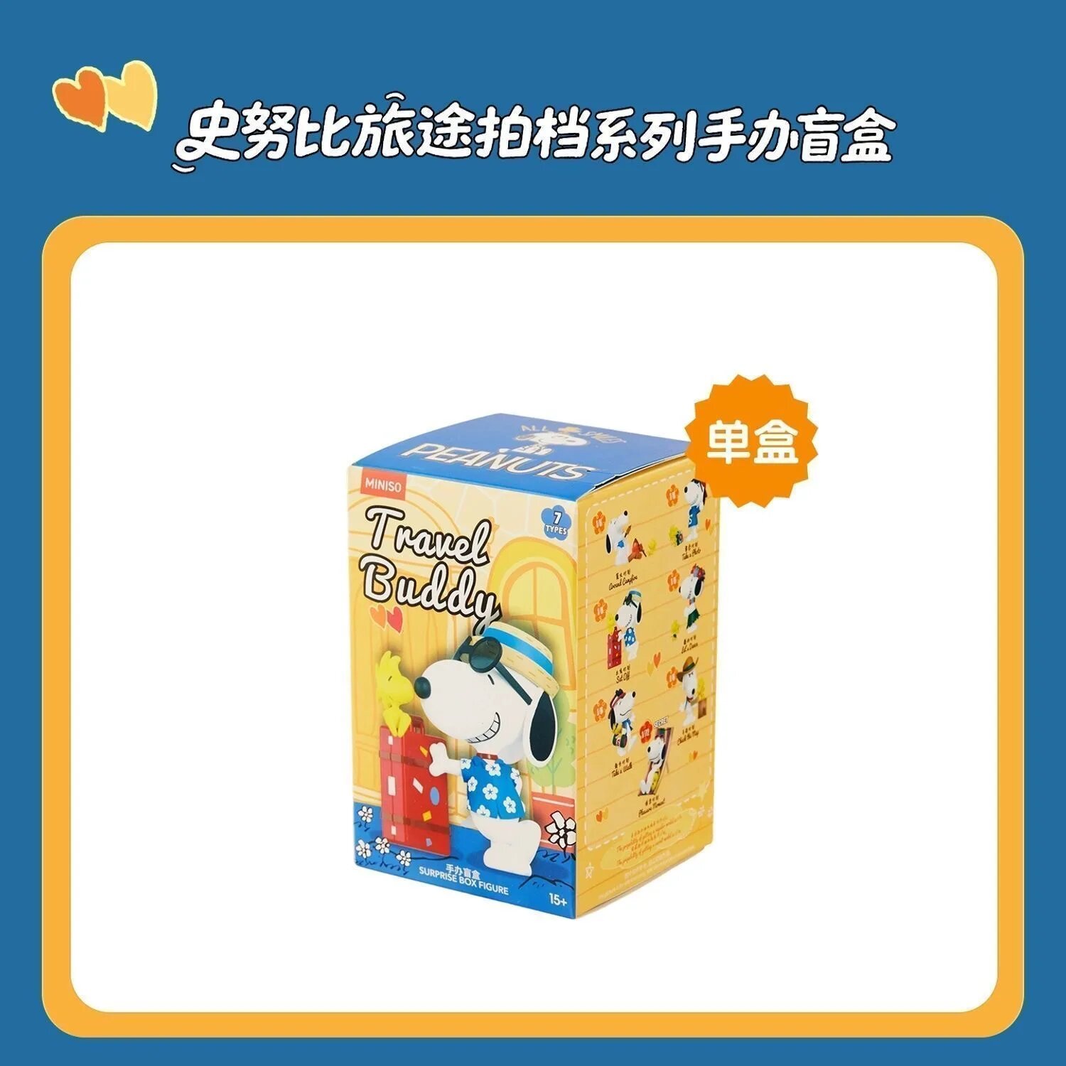 MINISO Аутентичный Snoopy Travel Partner Series слепая коробка модная игра милый настольный автомобиль орнамент подарок на день рождения ручной работы