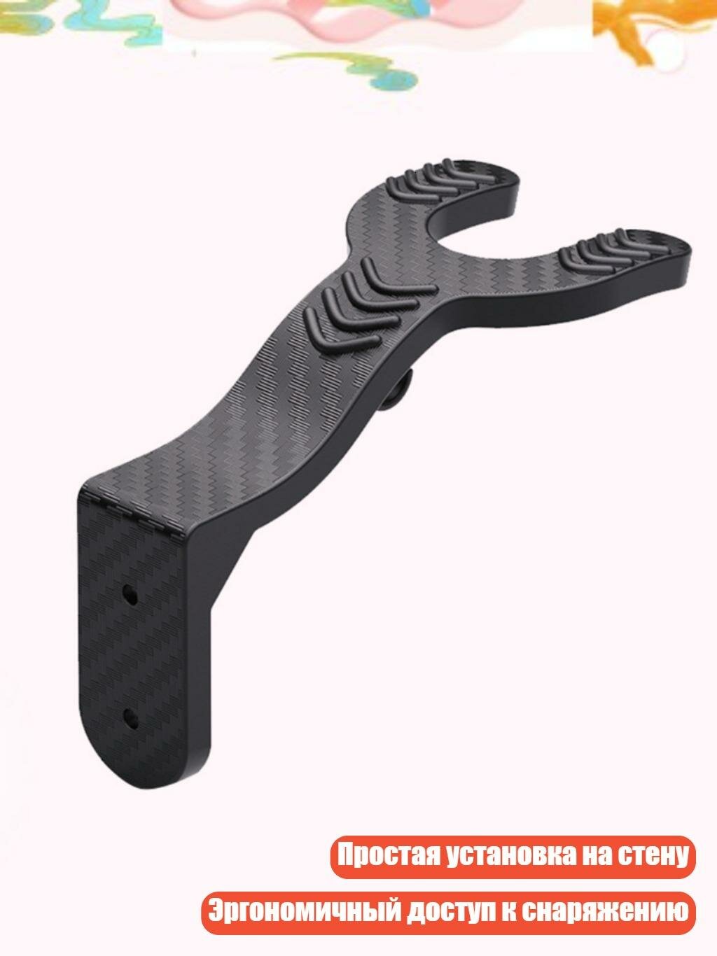 Настенный крючок для мотоэкипировки