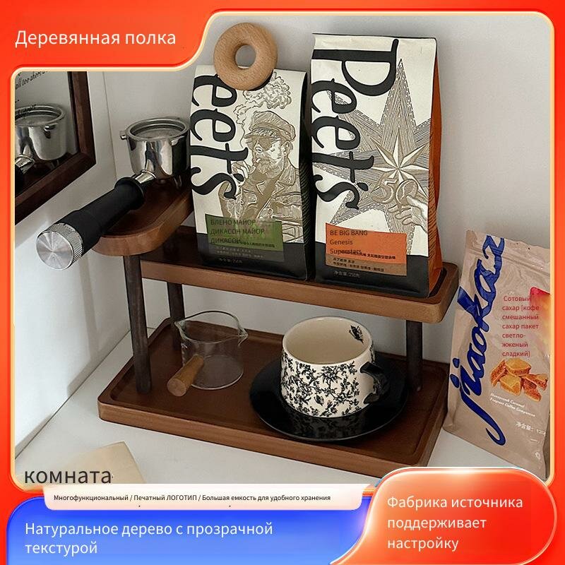 Трехслойная деревянная стойка, стойка для хранения черного ореха, чашка для кофе духов, складная стойка для дисплея, стойка для хранения твердой древесины.
