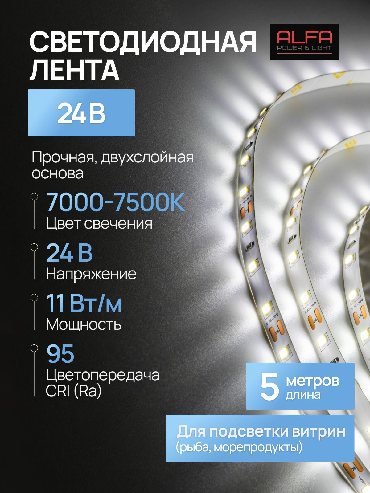 Светодиодная лента AT-2835-ip20-120led-8мм-24v-FS - 00867