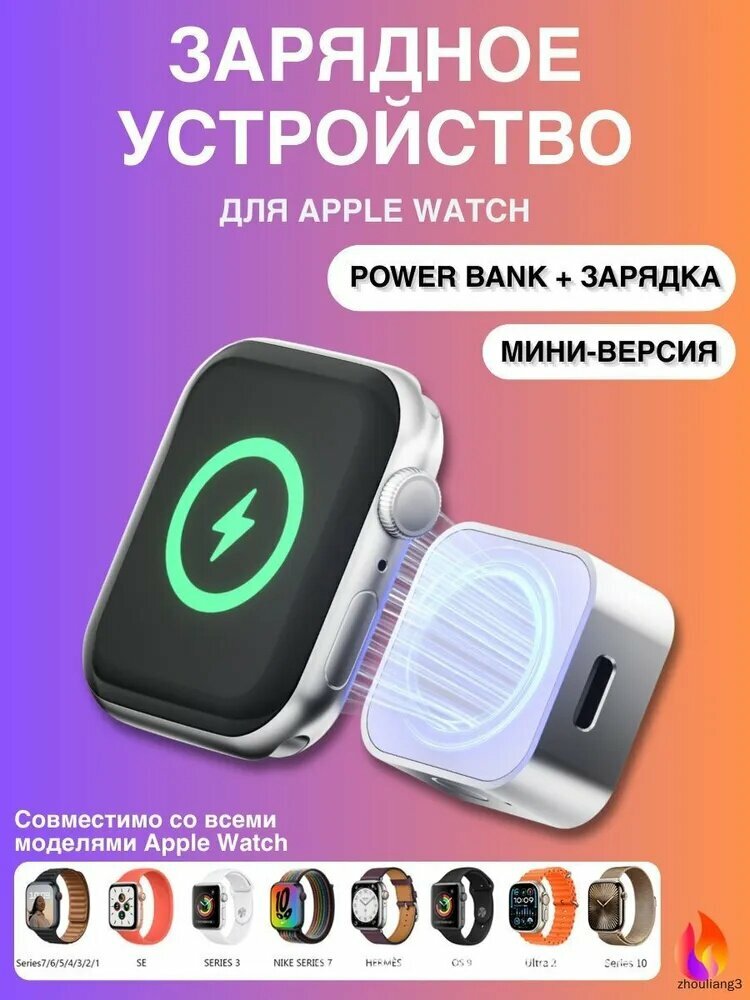 Беспроводная портативная зарядная док-станция для Apple Watch, зарядное устройство два в одном , красная, модель WPB-09