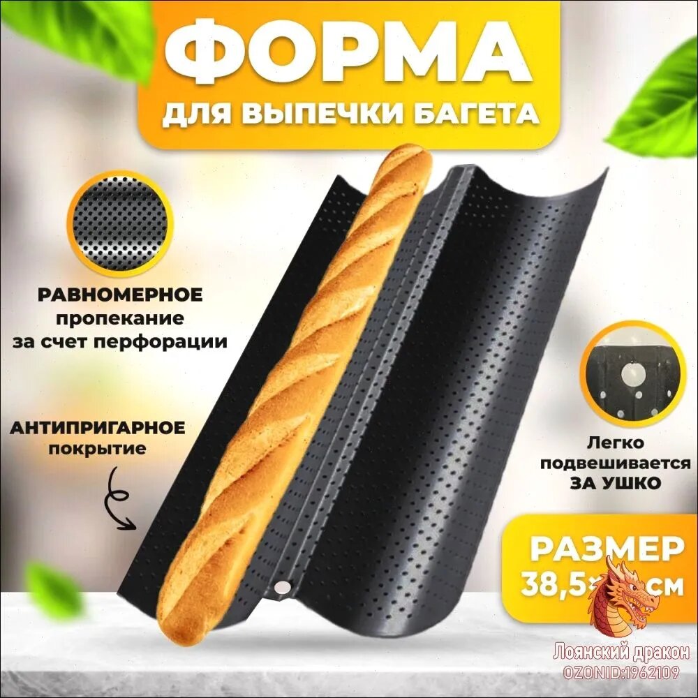 Форма для выпечки, Прямоугольная, 2 яч, 16.5 см x 38.5 см, 1 шт