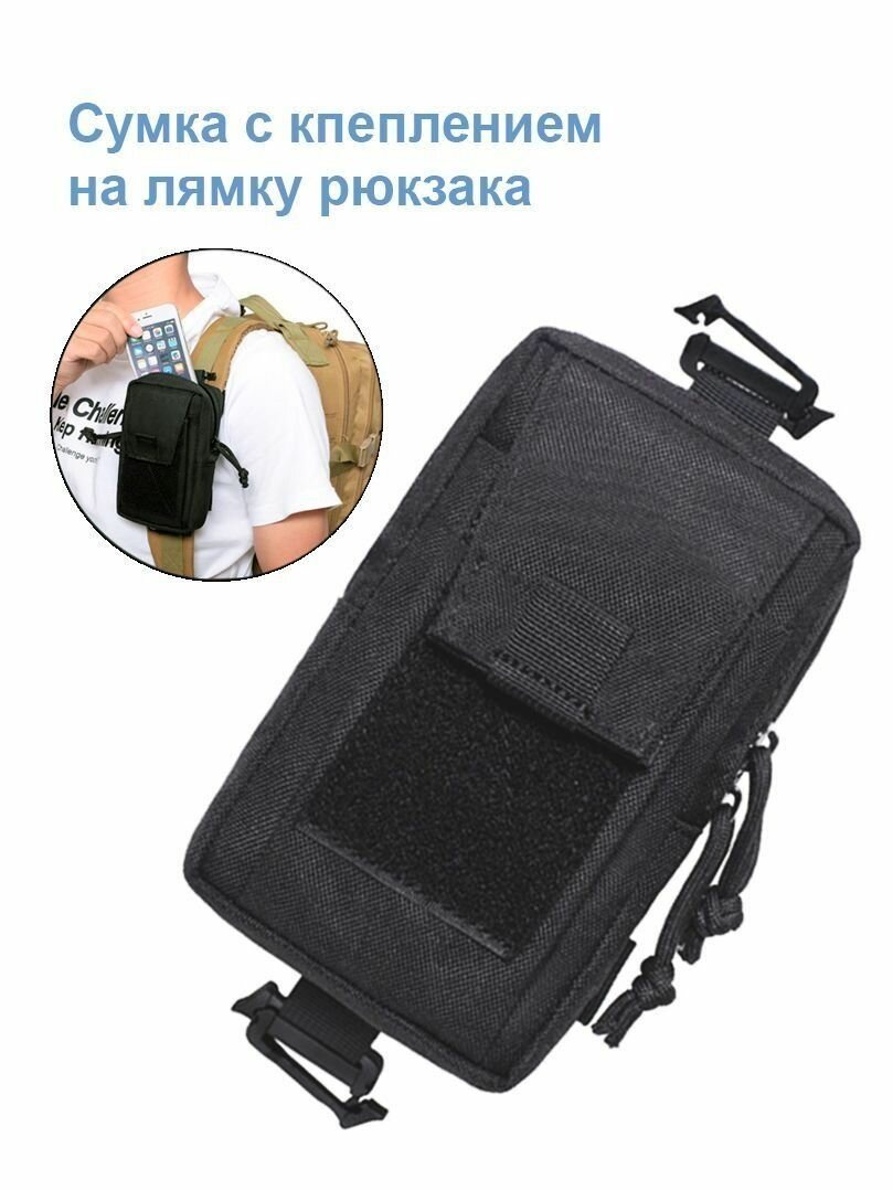 Сумка тактическая — фото 1