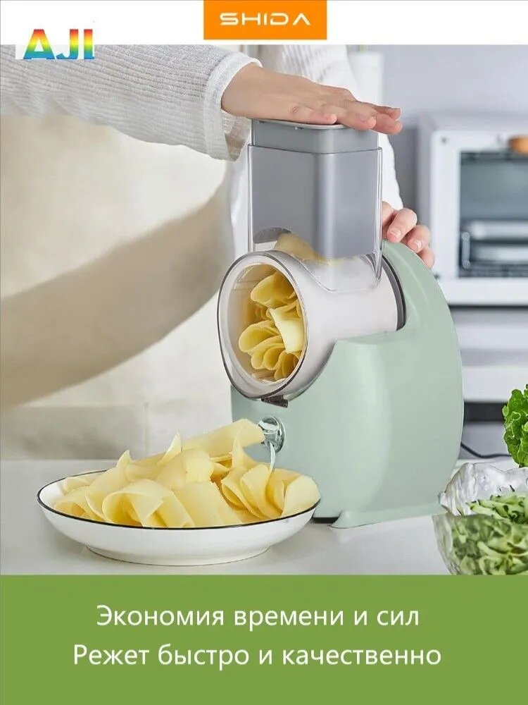 Ломтерезка SHIDA электрическая овощерезка для быстрой нарезки овощей, многофункциональная овощерезка — фото 1