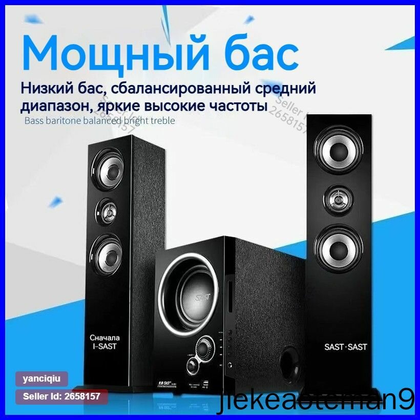 Компьютерная акустика