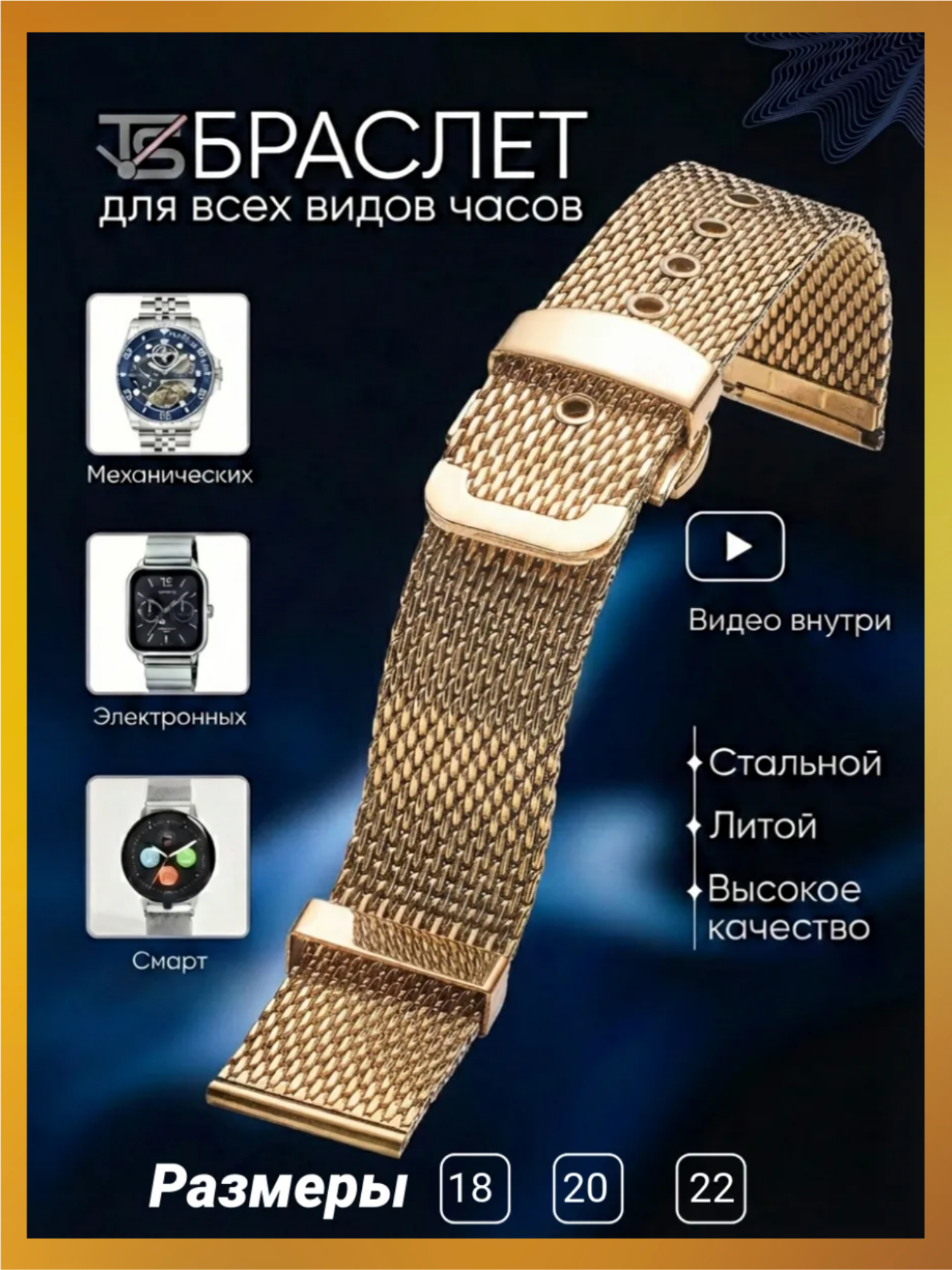 Браслет