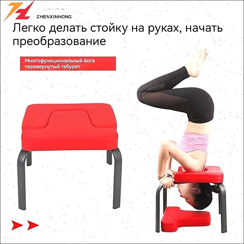 Хедстендер для йоги, Красный, белый,45CM, Шея, Ягодицы, Руки, Ноги, Разборный