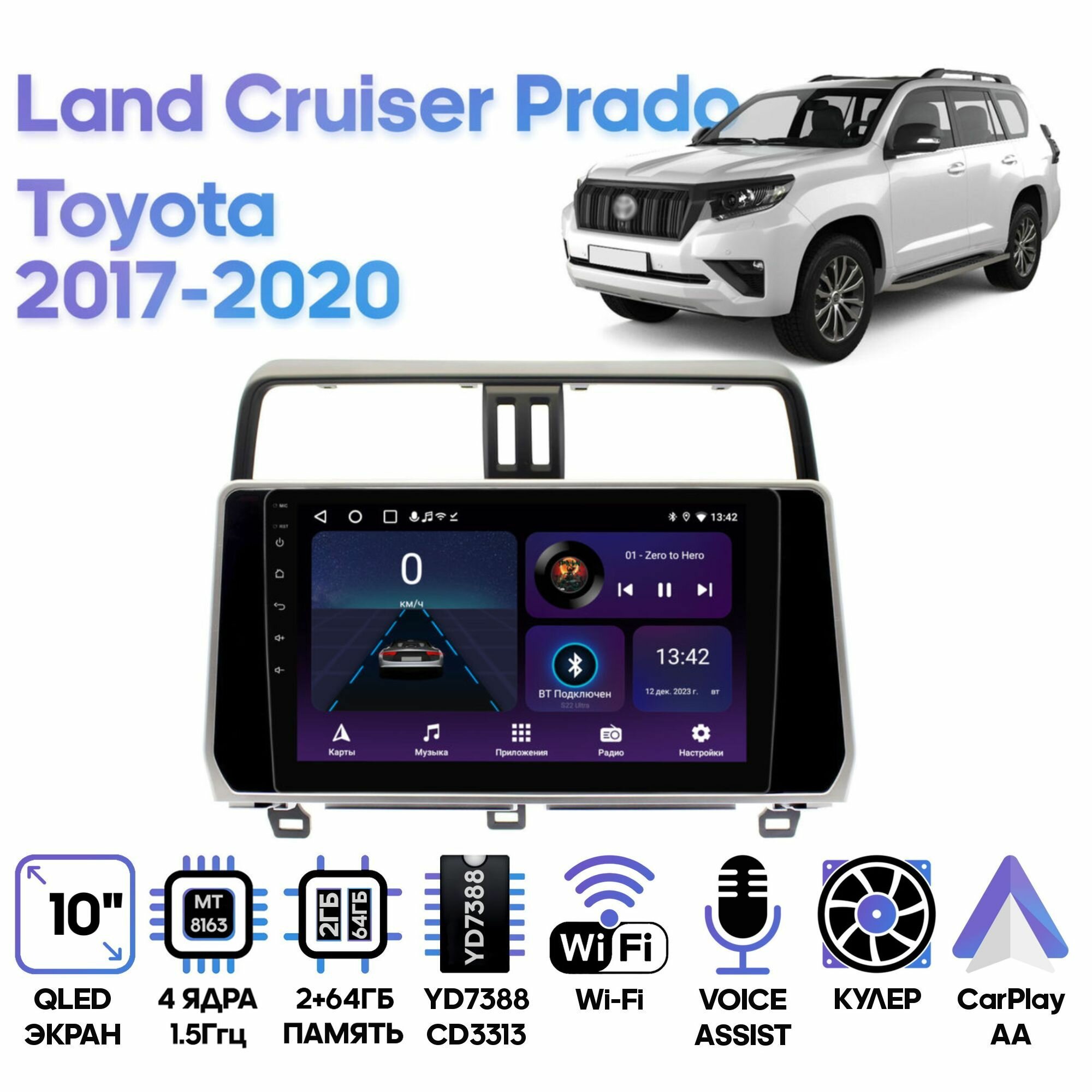 Магнитола Toyota Land Cruiser Prado 2017+ / 10 дюймов, 2/64GB, 4 ядра, Wi-Fi, Android 9 / Wide Media