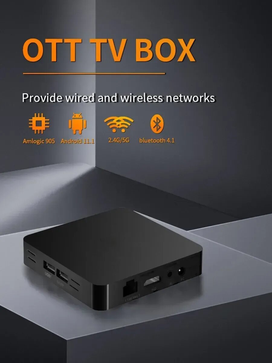 Цифровая смарт приставка для телевизора