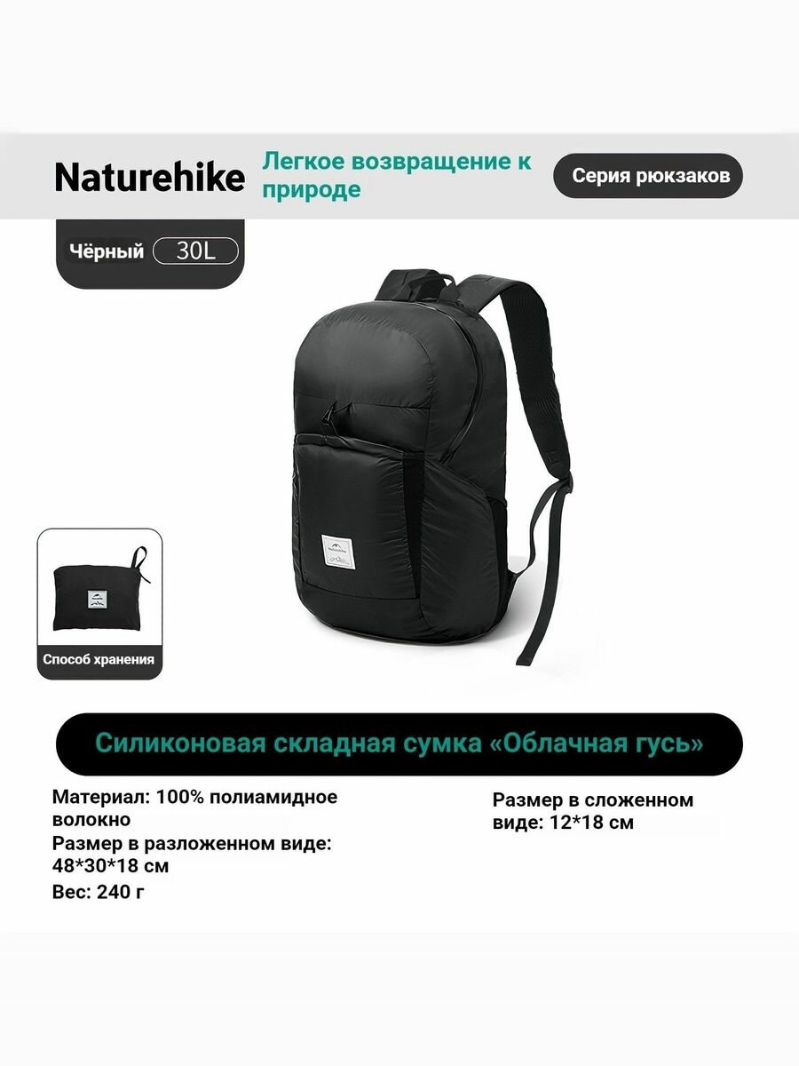 Naturehike Универсальный складной рюкзак 22л из силикона Yunyan NH17A017-B