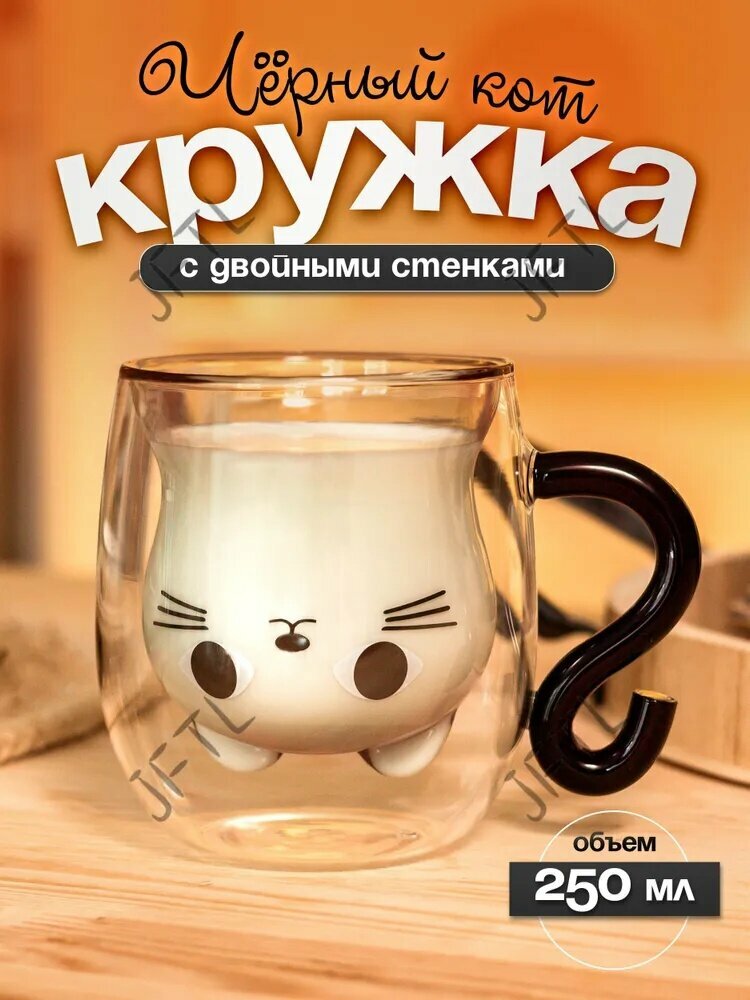 Кружка, 250 мл, 1 шт