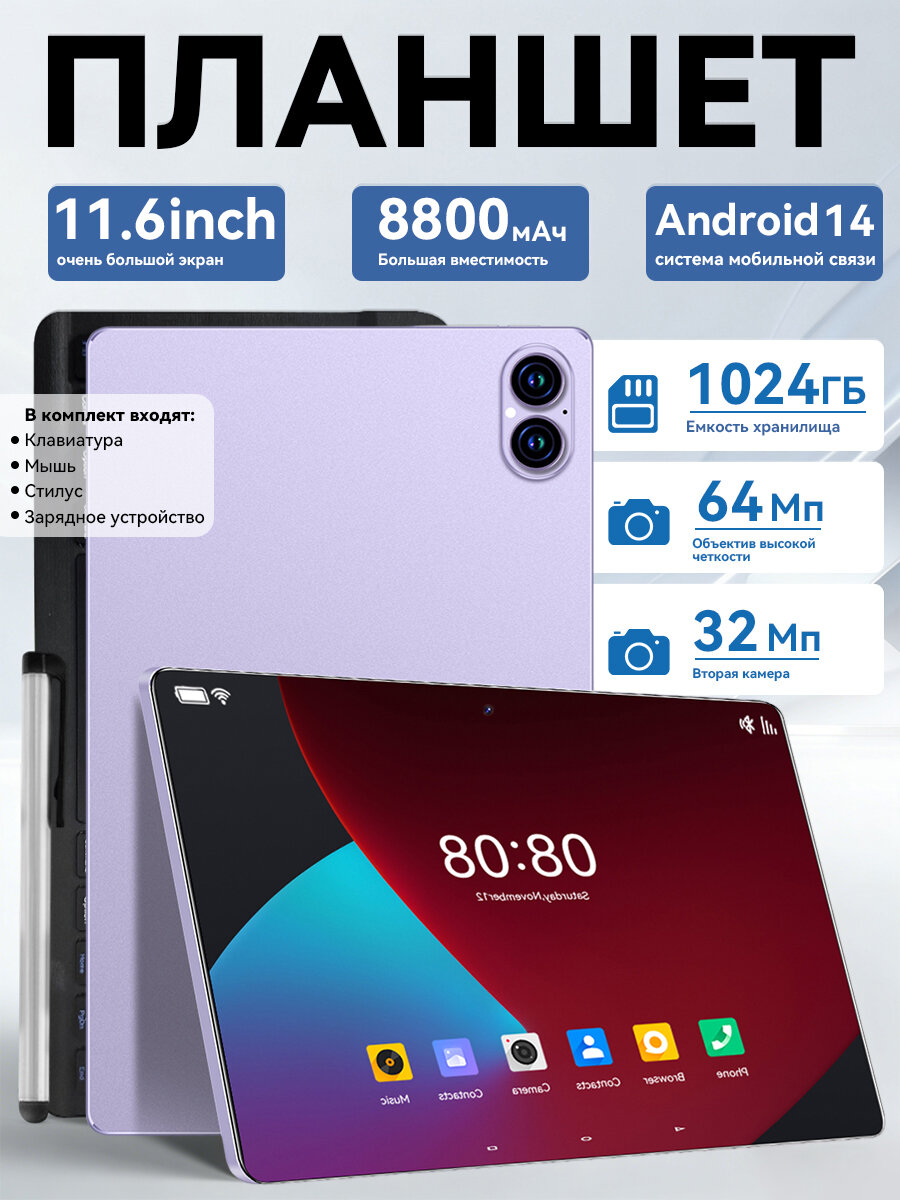 Игровой планшет Xpad20 с клавиатурой, 16 ГБ/1024 ГБ памяти, Android 14, аккумулятор 8800 мАч, 90 Гц