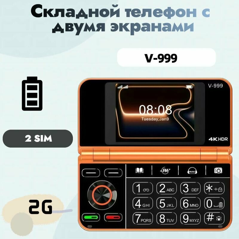 Мобильный телефон V-999, оранжевый