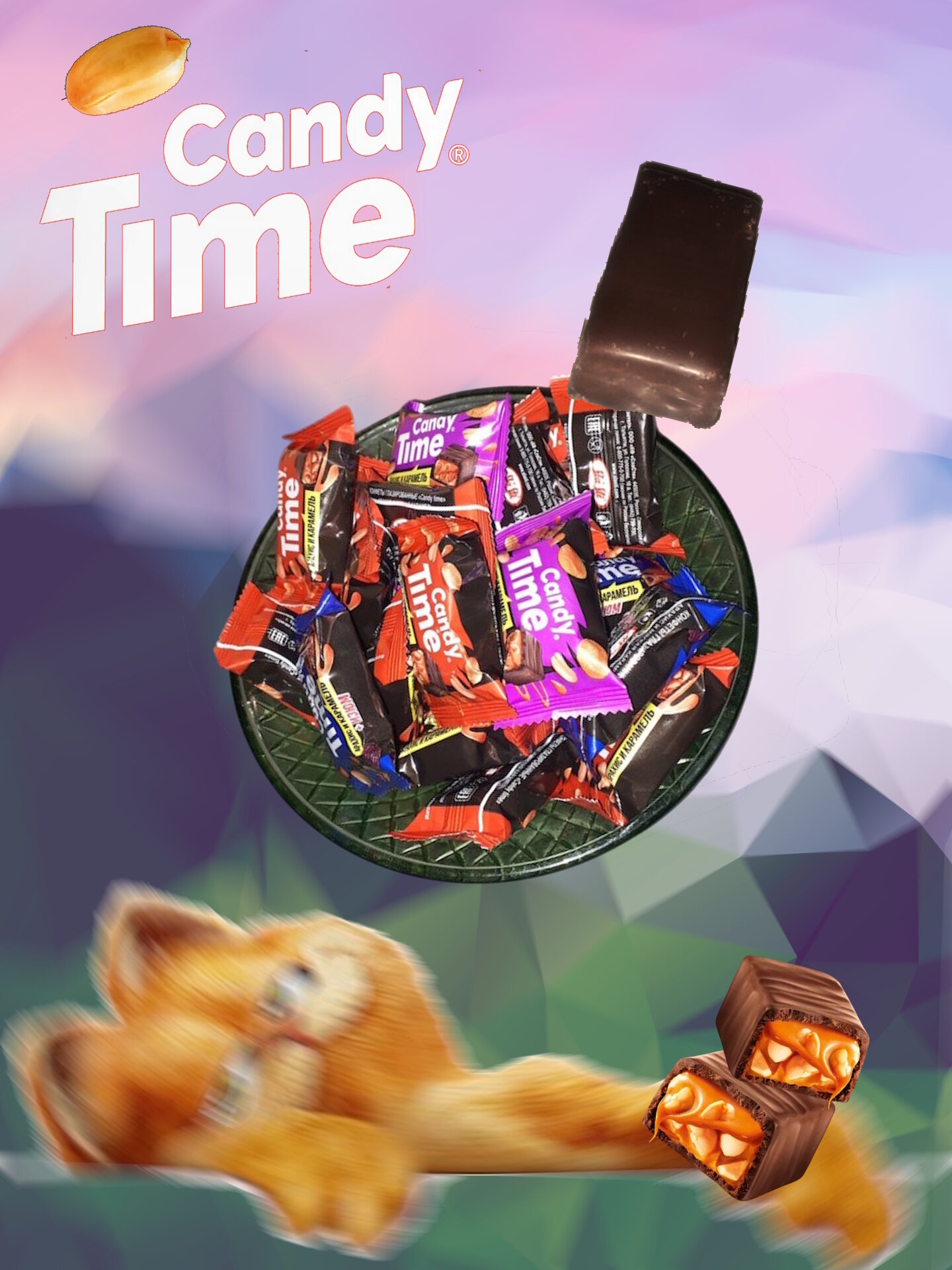 Конфеты Sla Sti Candy Time, микс, арахис, мягкая карамель, изюм/курага, вакуумная упаковка