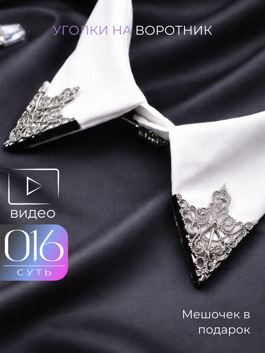 Комплект брошей