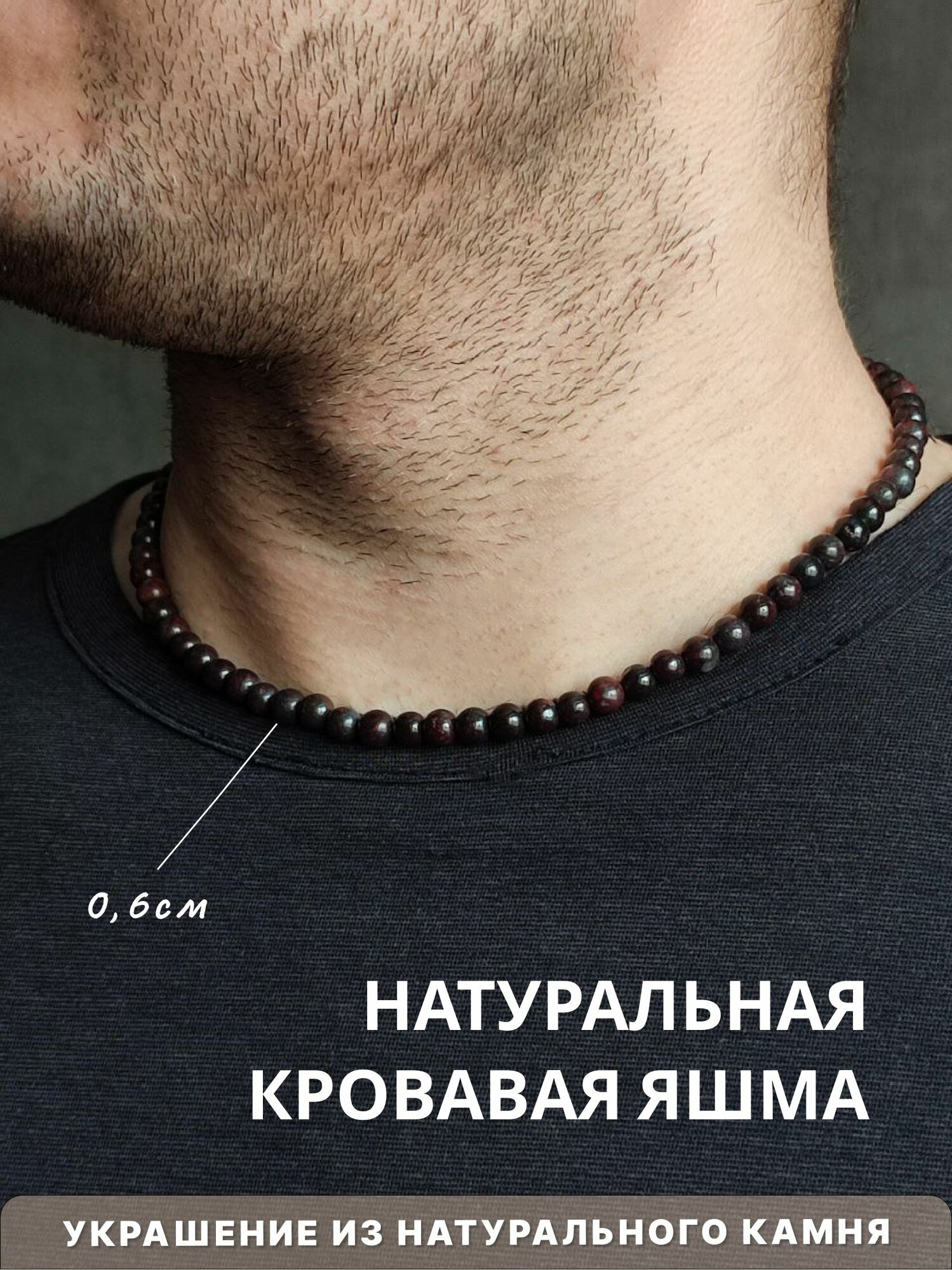 Бусы