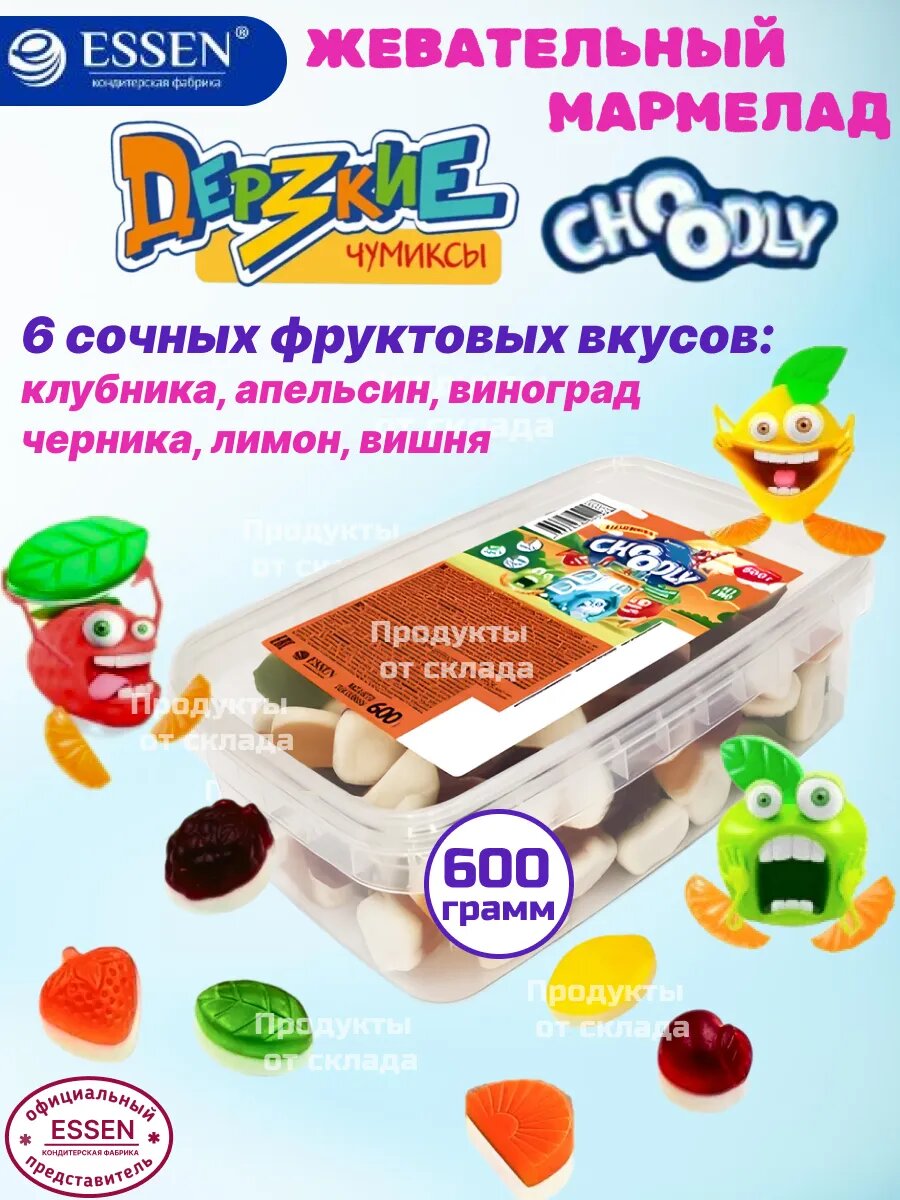 Мармелад Choodly «Дерзкие Чумиксы», жевательный, без ГМО, 600г