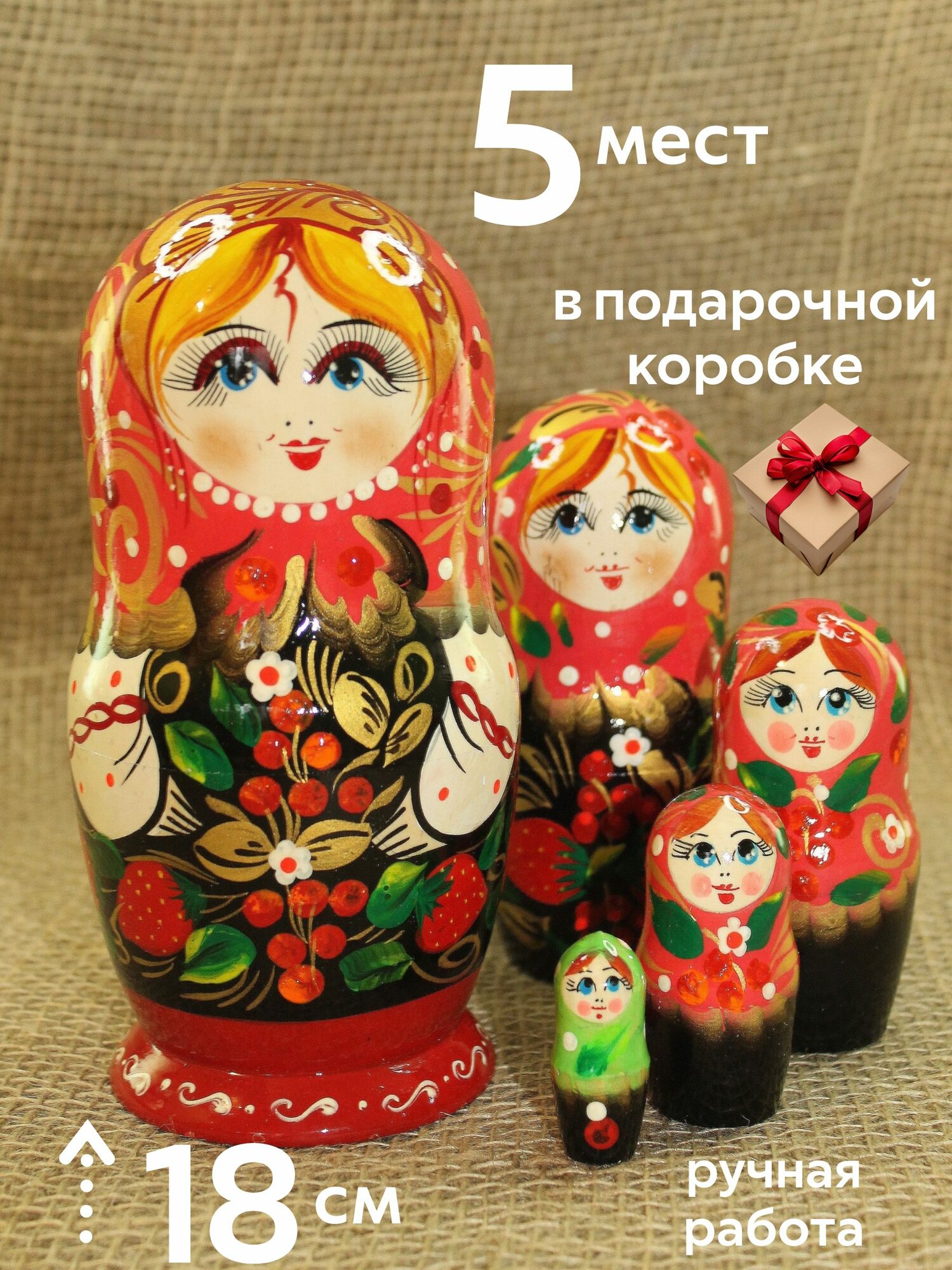 Матрешка деревянная 5 мест / штук / кукол 18 см большой детский сувенир для детей сувенирные матрешки