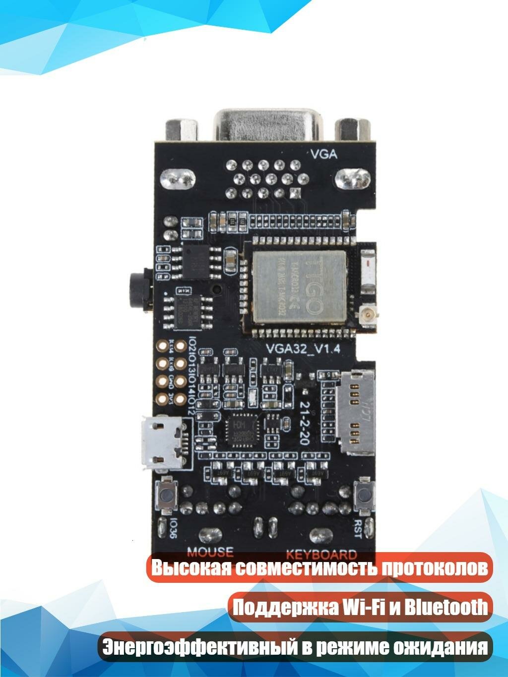 Модуль TTGO VGA32 на базе ESP32
