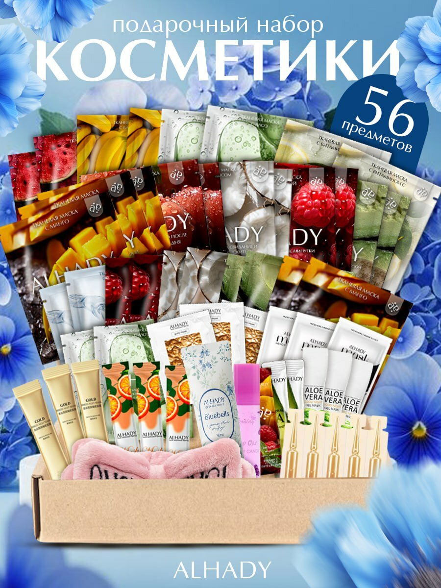 Подарочный набор уходовой косметики бьюти бокс. Подарок девушке, коллеге, маме, подруге