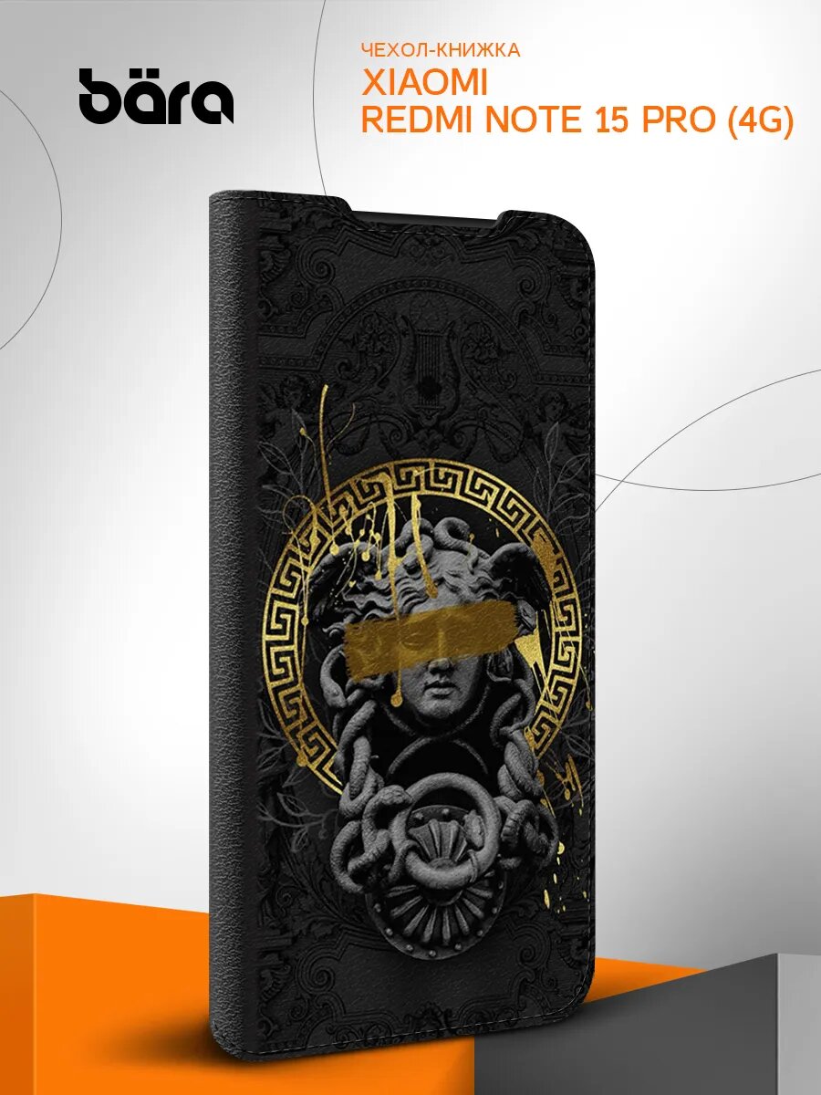 Чехол книжка на Xiaomi Redmi Note 15 Pro (4G)/ Сяоми Редми Нот 15 Про (4Г), защитный, кожаный