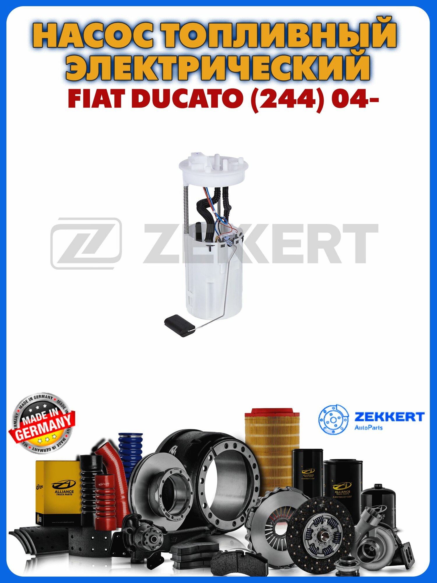 Насос топливный в сборе (1 5 bar) Fiat Ducato (244) 04-
