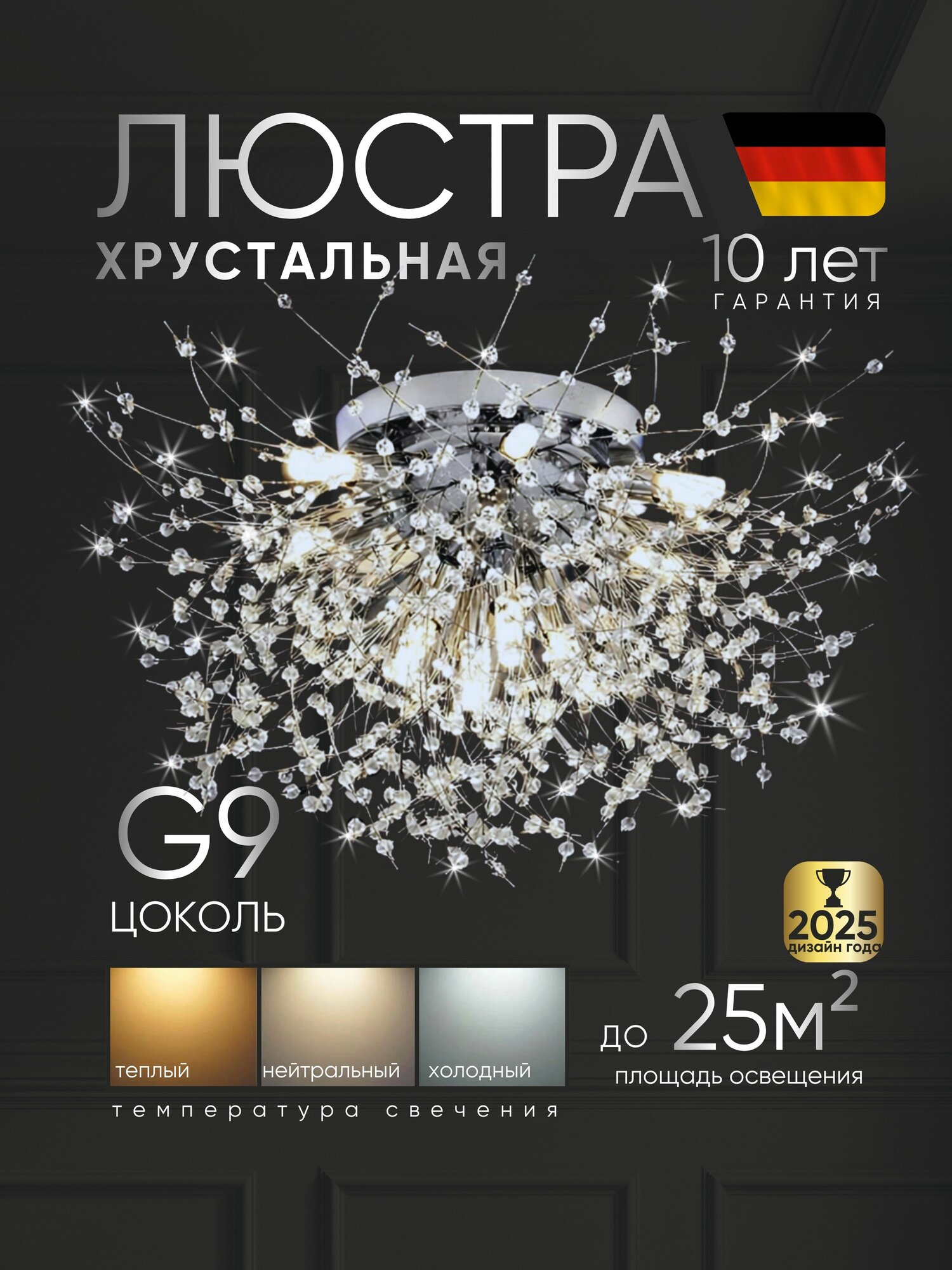 Люстра хрустальная потолочная, подвесная, светодиодная в гостиную, зал, спальню, на кухню, современная