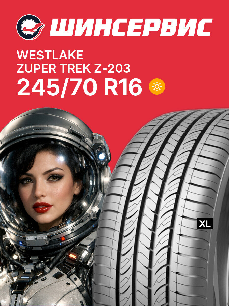 Летняя шина Westlake Z-203 245/70 R16 111H